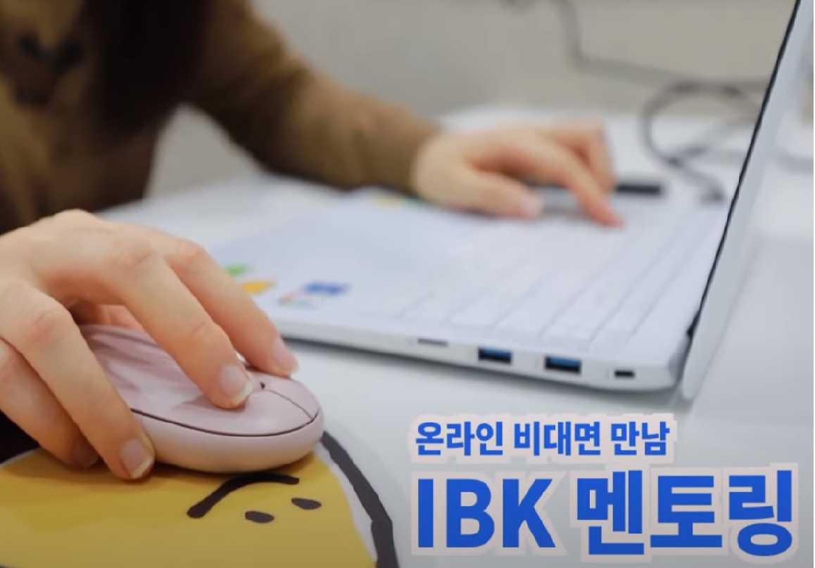 IBK행복나눔재단