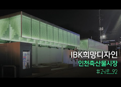 IBK행복나눔재단